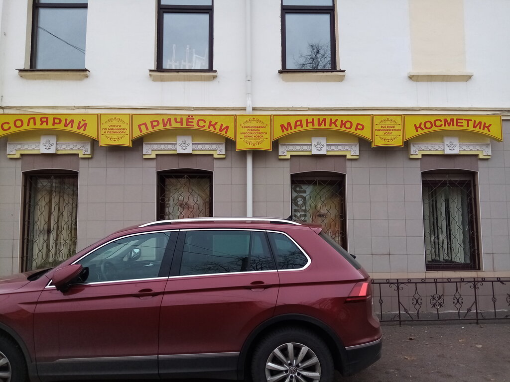 Güzellik salonu Romashka salon ChPUP Vegena, Mozyr, foto