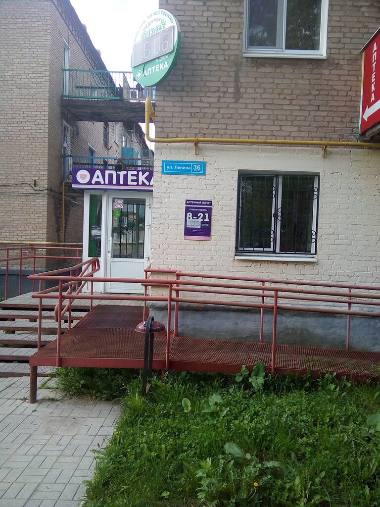 Eczaneler Apteka ot sklada, Aleksandrovsk, foto