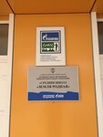 Газпром Класс (ulitsa 26-go syezda KPSS No:4Г), eğitim merkezleri  Novy Urengoy'dan