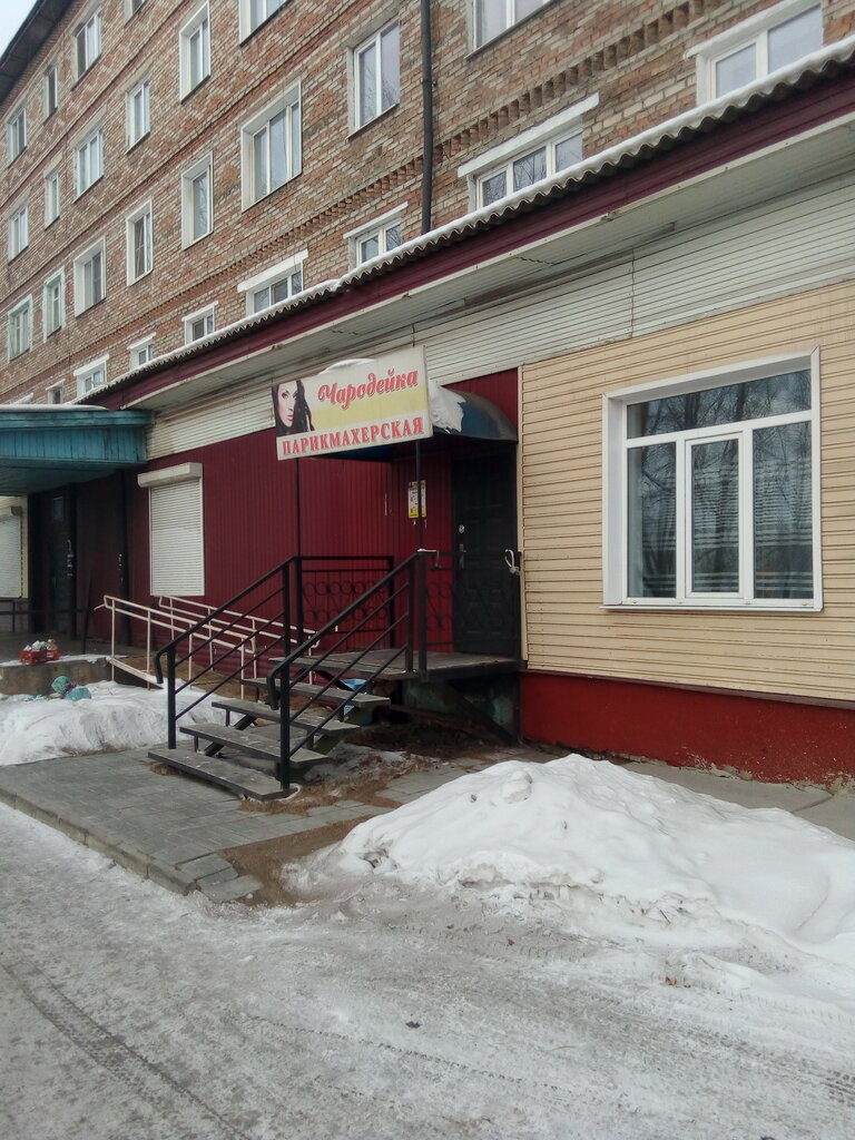 Kuaförler Парикмахерская, Nizgneudinsk, foto