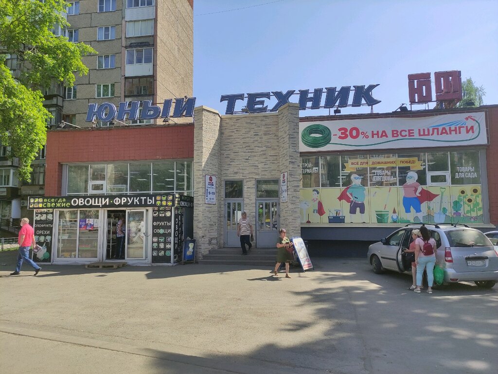 Ev eşyası mağazaları Yuny tekhnik, Izhevsk, foto