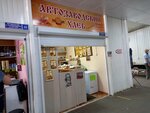 Автозаводский хлеб (Makovskogo Street No:17Б, Avtozavodskiy City District, Monchegorskiy Microdistrict), ekmek fırını  Nijni Novgorod'dan