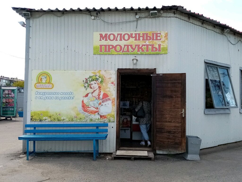 Süt ürünleri satış mağazaları Молочные Продукты, Omsk, foto