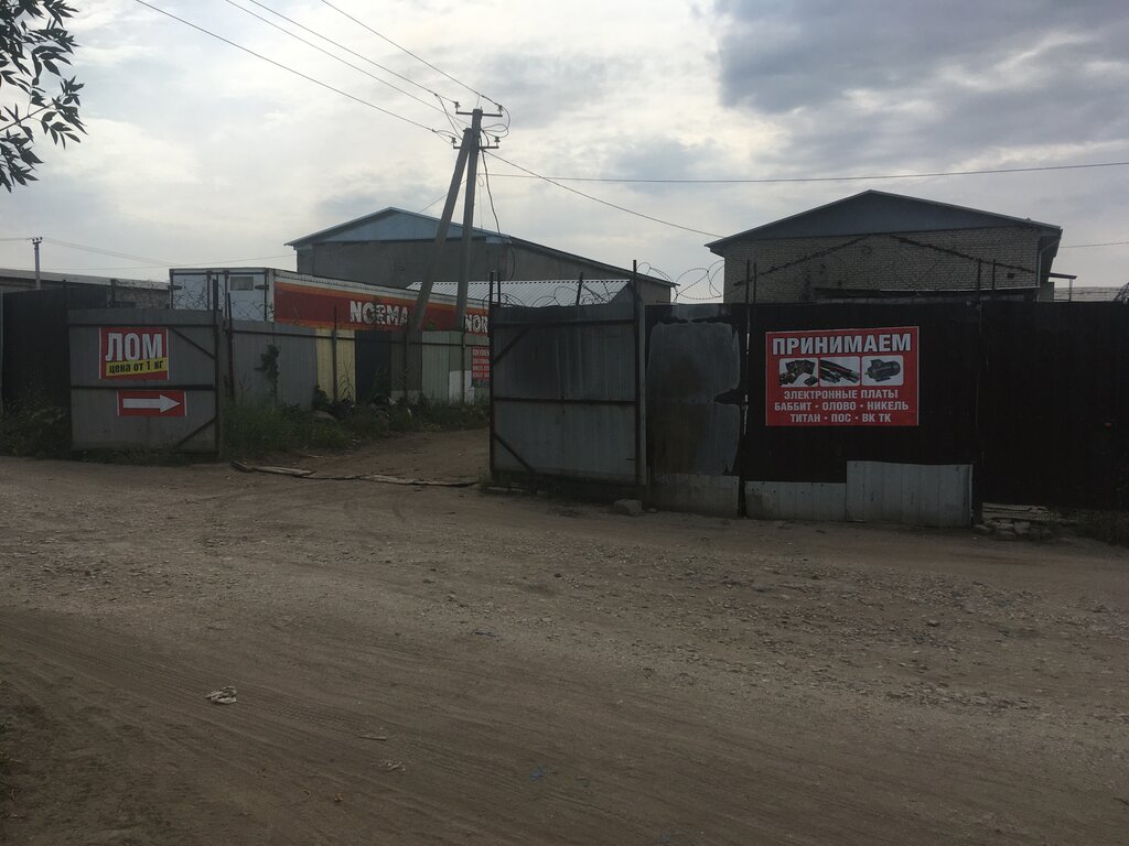 Geri dönüşüm maddeleri Приём лома, Engels, foto