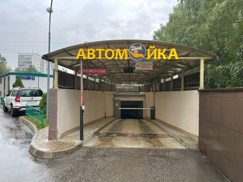 Oto yıkama Dr. Duck, Moskova, foto