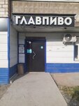 Глав Пиво (ulitsa Krasnykh Partizan No:12), bira dükkanı  Gornozavodsk'tan