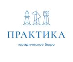 Praktika Legal Office (Entuziastov Boulevard No:2), hukuk büroları  Moskova'dan