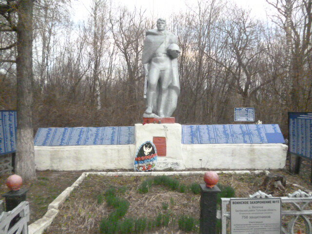 Anıt, heykel Воинское захоронение № 15, Tulskaya oblastı, foto
