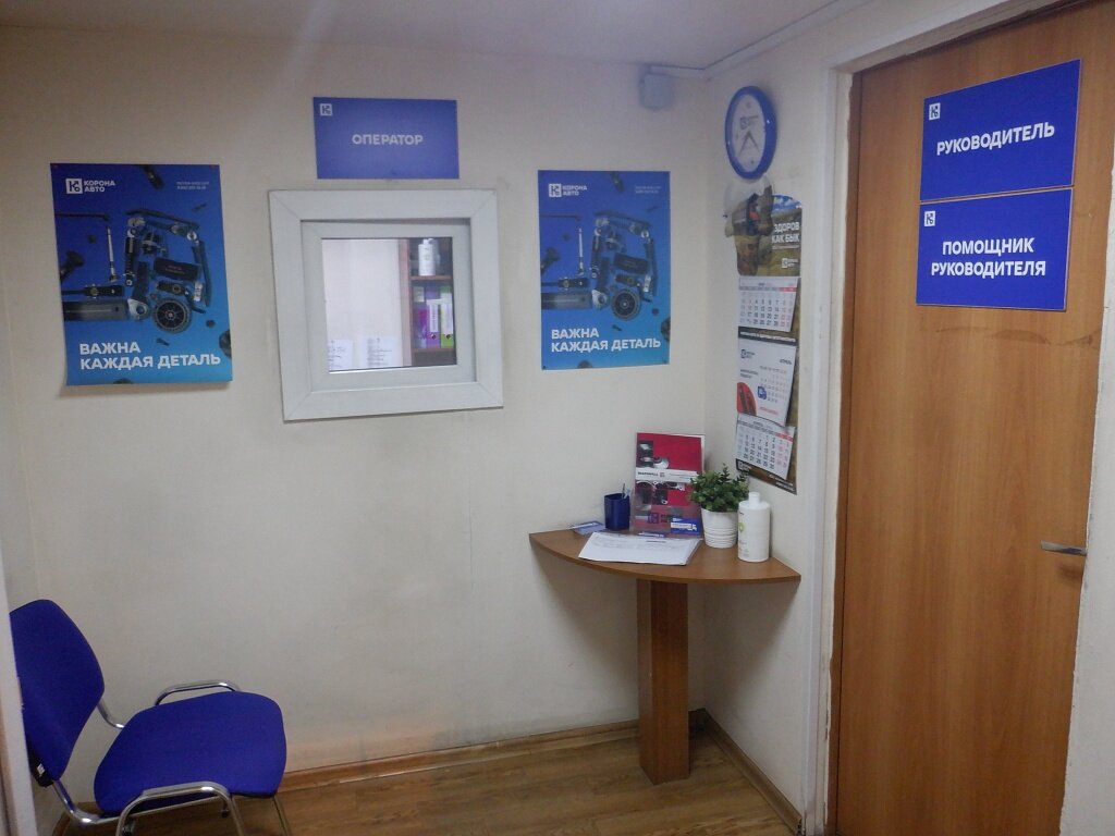 Otomobil yedek parçaları Корона Авто, Rostov‑na‑Donu, foto