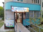 Domovyonok Kuzya (No:37, Qulager shaǵyn aýdany), çocuk mağazaları  Almatı'dan