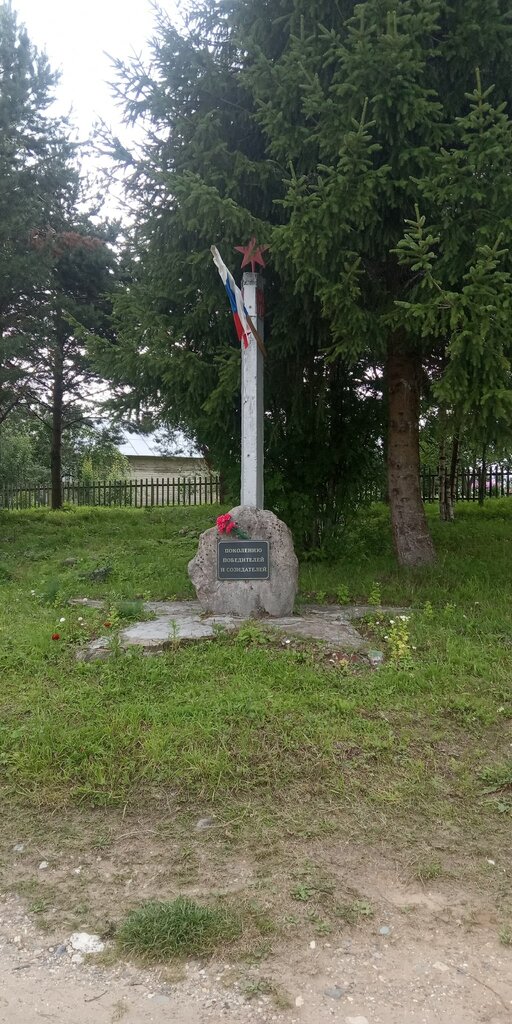 Anıt, heykel Памятный знак Погибшим воинам-землякам в д.Зуиха, Vologodskaya oblastı, foto
