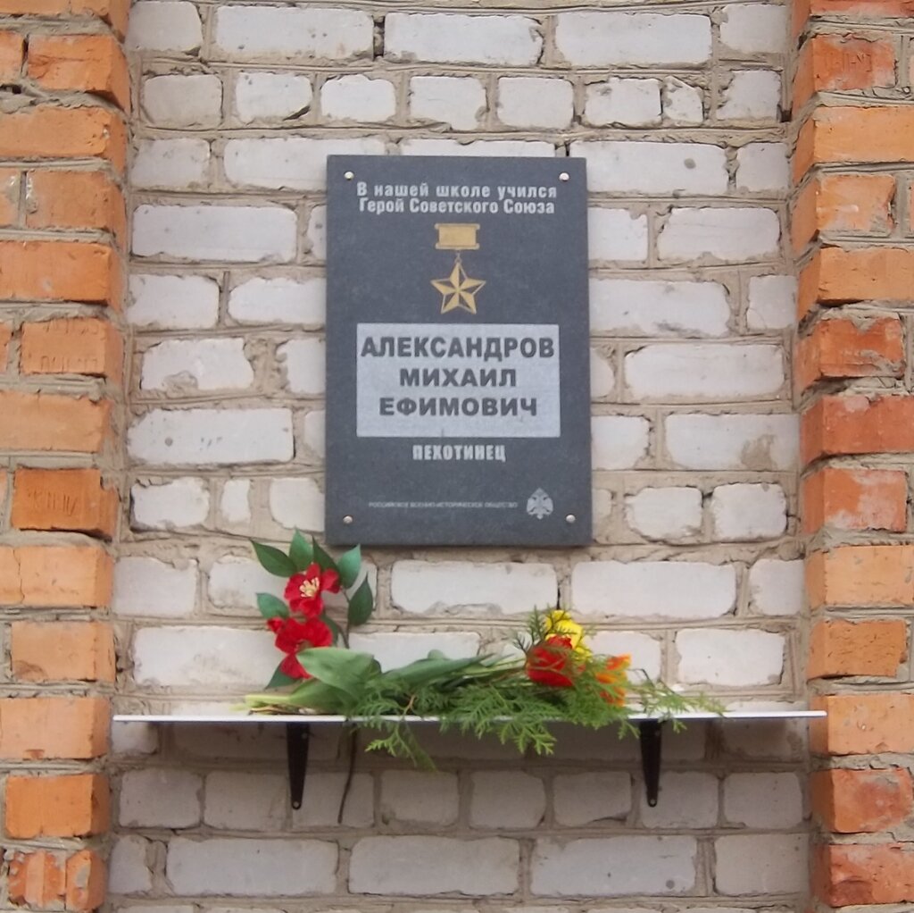 Anıt levhası, anıt taş Герою Советского Союза М.Е. Александрову, Smolenskaya oblastı, foto