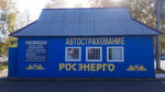 Росэнерго (ulitsa Suvorova No:44к1), araç sigorta şirketleri  Minusinsk'ten