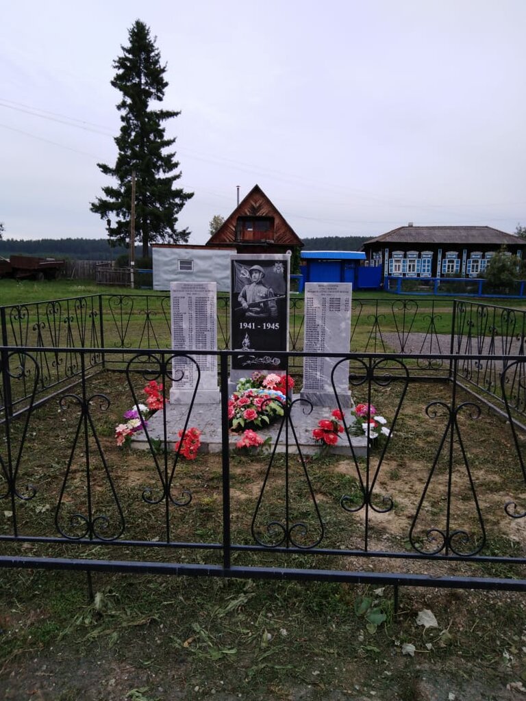 Anıt, heykel Вечная слава героям, павшим в боях за Родину, Sverdlovskaya oblastı, foto