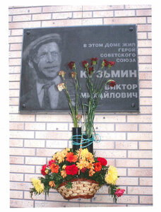 Герою Советского Союза Кузьмину Виктору Михайловичу (Sovetskaya ulitsa No:7), anıt levhası, anıt taş  Mirny'den