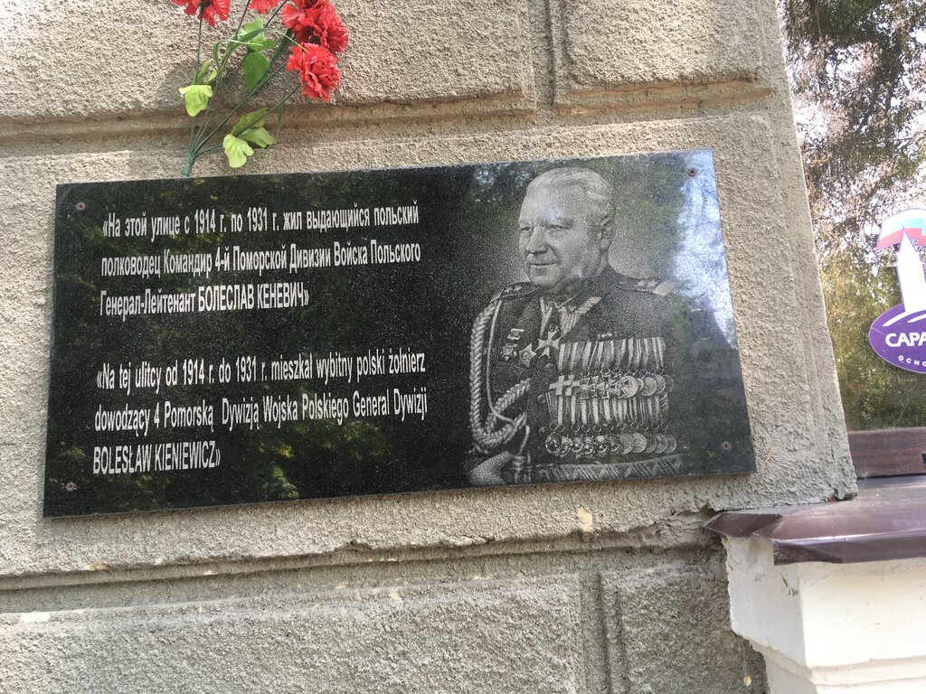 Anıt levhası, anıt taş Польскому генерал-лейтенанту Болеславу Кеневичу, Saratov, foto