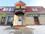 Химчистка (ulitsa Slavy No:12А), kuru temizlemeciler  Krasnoyarsk'tan