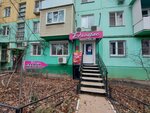 Академия парикмахеров (Savushkina Street No:27), kuaför meslek eğitimi  Astrahan'dan