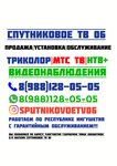 Спутниковое ТВ 06 (Republic of Ingushetia, Karabulak, ulitsa Vassan-Gireya Dzhabagiyeva), uydu televizyonu  Karabulak'tan