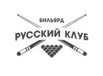 Russky club (Bibliotechnaya Street No:62А), bilardo salonları  Yekaterinburg'dan