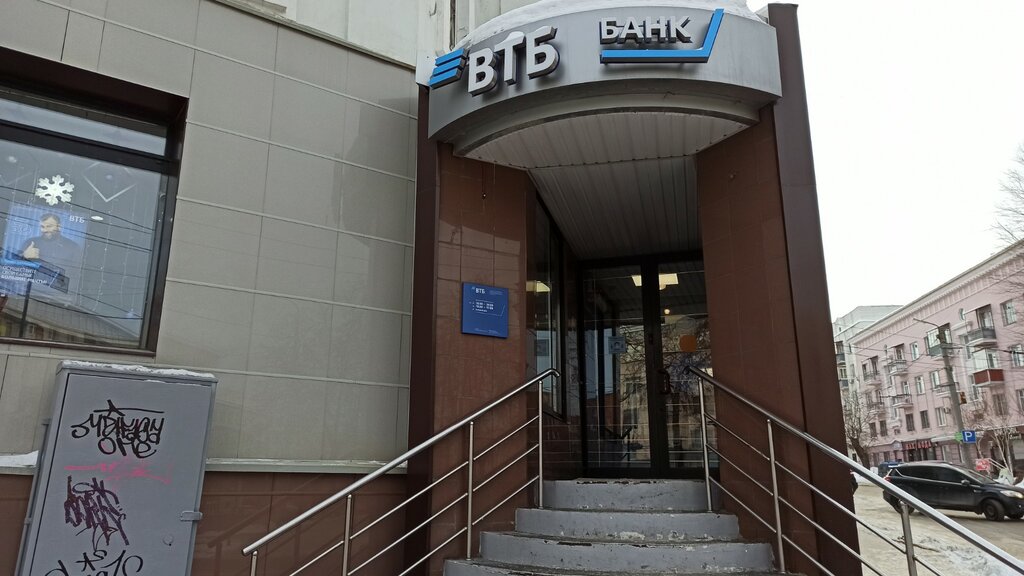 Banka VTB Bank, Çeliabinsk, foto