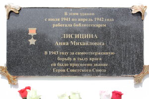 А.М. Лисицыной (Sovetskaya ulitsa No:8), anıt levhası, anıt taş  Segezha'dan