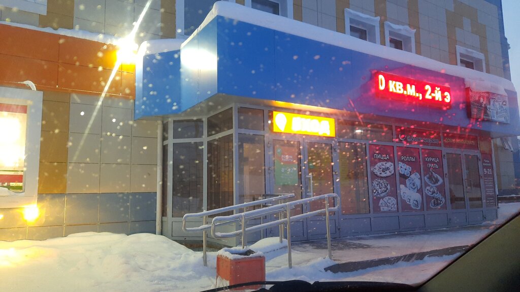Süpermarket Монетка, Sverdlovskaya oblastı, foto