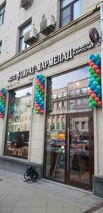 Piratmarmelad (Tverskaya Street No:17), pasta, şekerleme ve tatlı  Moskova'dan