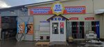 Метизы (Kalininskoe Highway No:12), montaj ekipmanları  Torzgok'tan