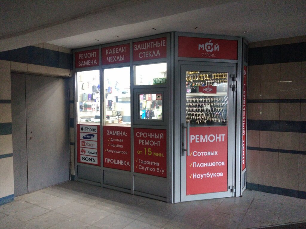 Telefon tamir servisi Мой сервис, Kazan, foto