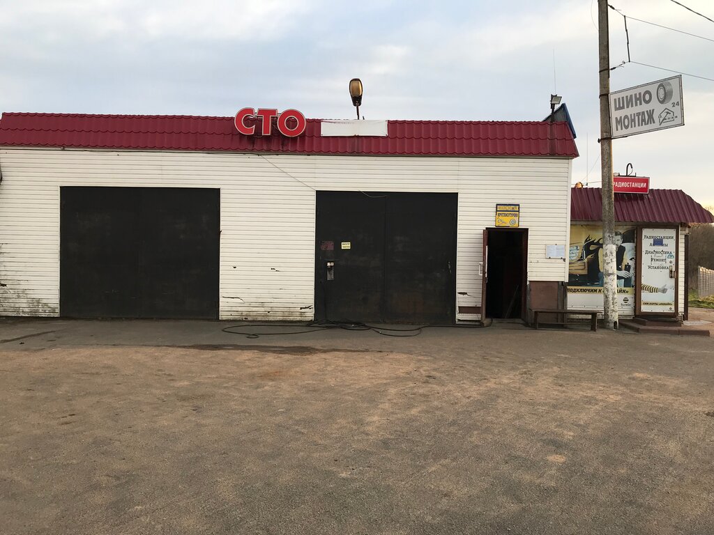 Oto lastik tamiri Шиномонтаж, Smolenskaya oblastı, foto