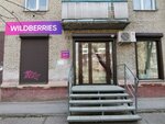 Wildberries (Rimskogo-Korsakova Street No:1), teslimat noktası  Novosibirsk'ten