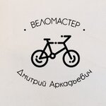 Bicycle repair shop Dmitry Arkadyevich (Kashirskoye Highway No:3к1с4), bisiklet tamircileri  Moskova'dan