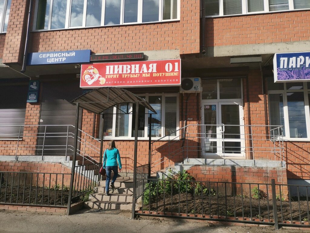 Bira dükkanı Pivnaya 01, Irkutsk, foto