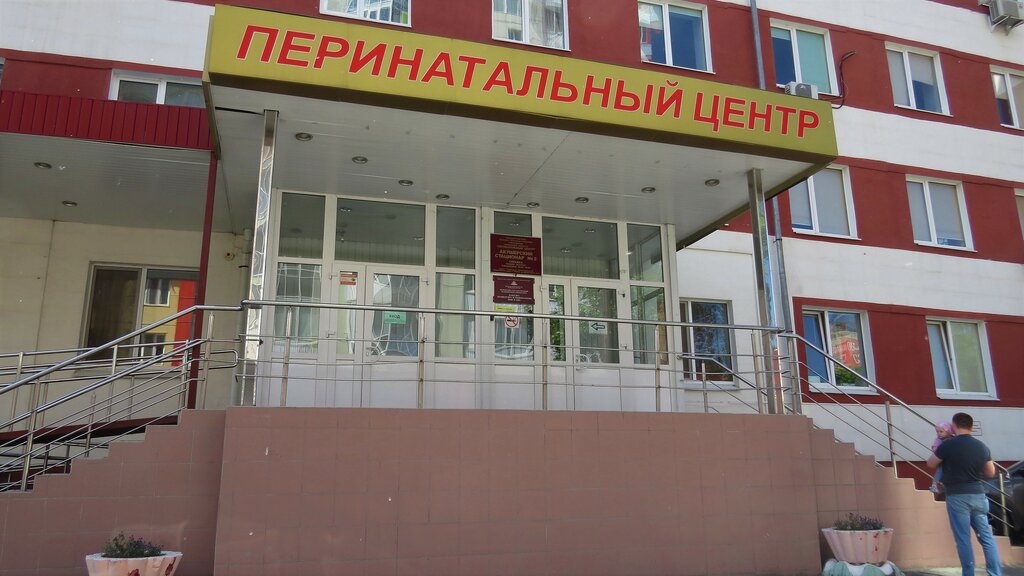Perinatal merkezi Перинатальный центр, женско-консультативное диагностическое отделение, Tiumen, foto