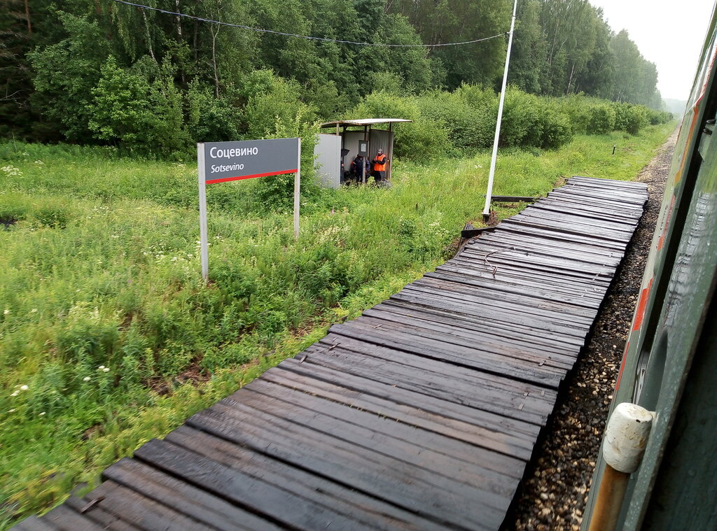 Tren istasyonu остановочный пункт Сацевино, Kostromskaya oblastı, foto