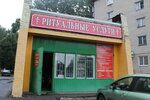 Rityalinie yslugi (ulitsa Dubrovinskogo No:7Б), cenaze hizmetleri  Kursk'tan