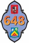 Gbou School № 648 named after Hero of the Russian Federation A. G. Karlova (Flotskaya Street No:11, Moscow), i̇lkokul  Moskova'dan