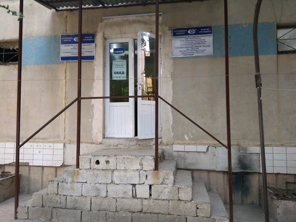 Ürün ve hizmet belgelendirme firmaları Samarkand Testing and Certification Center, Semerkant, foto