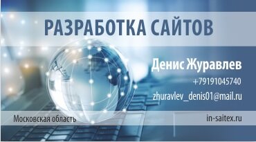 Web tasarım hizmetleri In - Saitex, Puşkino, foto