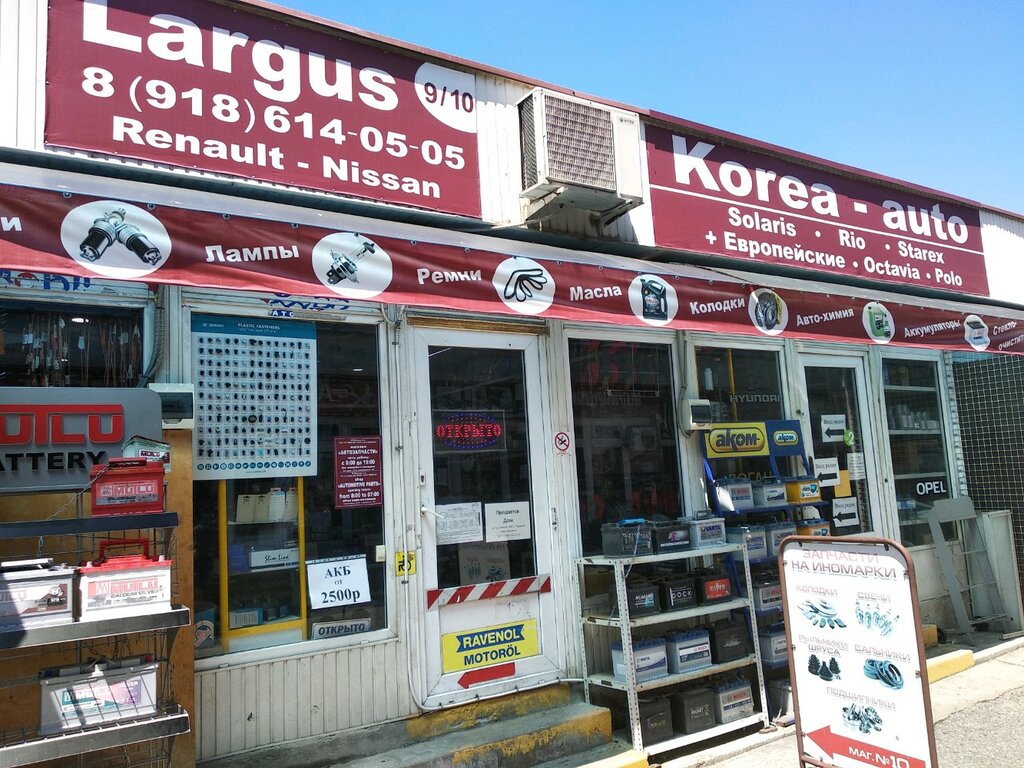 Otomobil yedek parçaları Korea-auto, Soçi, foto