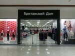 Britansky Dom (Kommunisticheskaya ulitsa No:1), giyim mağazası  Mytişçi'den