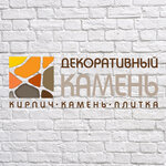 Dekorativni Kamen (Azin Street No:14, derevnya Pirogovo), kaplama malzemeleri  Udmurtiya'dan