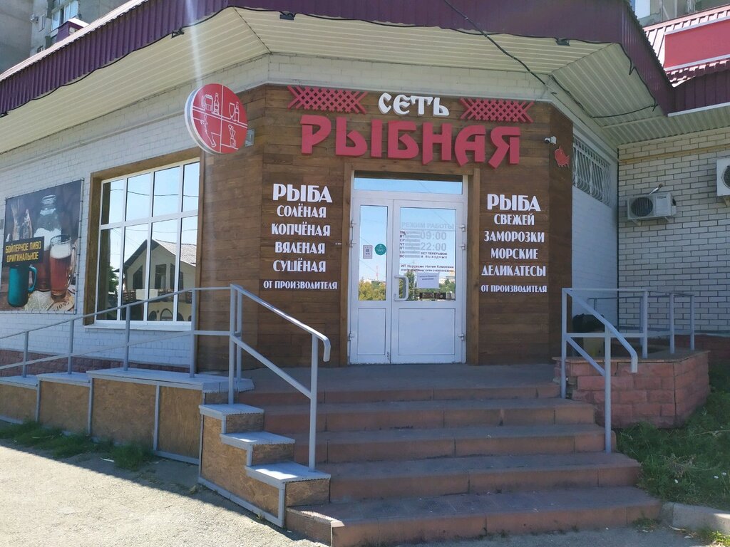 Balık ve deniz ürünleri Рыбная сеть, Stavropol, foto