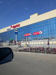 Mega Şığıs AVM. (Dinmuxamed Kunayev Street No:208), alışveriş merkezleri  Aktöbe'den