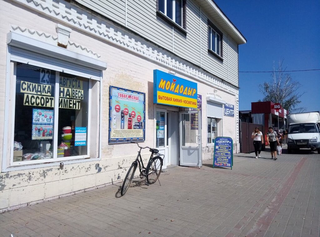 Ev temizlik ürünleri Moidodyr, Belgorodskaya oblastı, foto