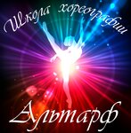Dance studio Altarf (vulytsia Fedora Zaitseva No:46А), dans okulları  Donetsk'ten