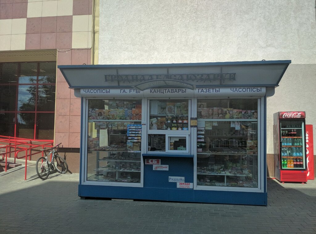 Gazete bayi Гроднооблсоюзпечать, Grodno, foto