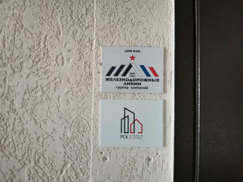 Demiryolu kargo Zheleznodorozhinie linii, Novosibirsk, foto