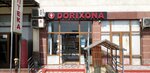 Pharmacy (Ferghana Region, Qushtepa District, Yangi Do‘kon mahalla fuqarolar yig'ini, Burhoniddin Al-Margʻinoniy koʻchasi, 228), eczaneler  Mergilân'dan